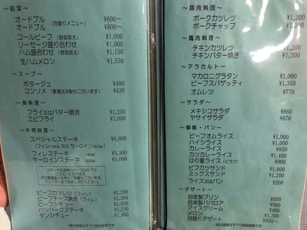 【Dotonbori gourmet】We introduce 9 selections of recommendation lunch we ...